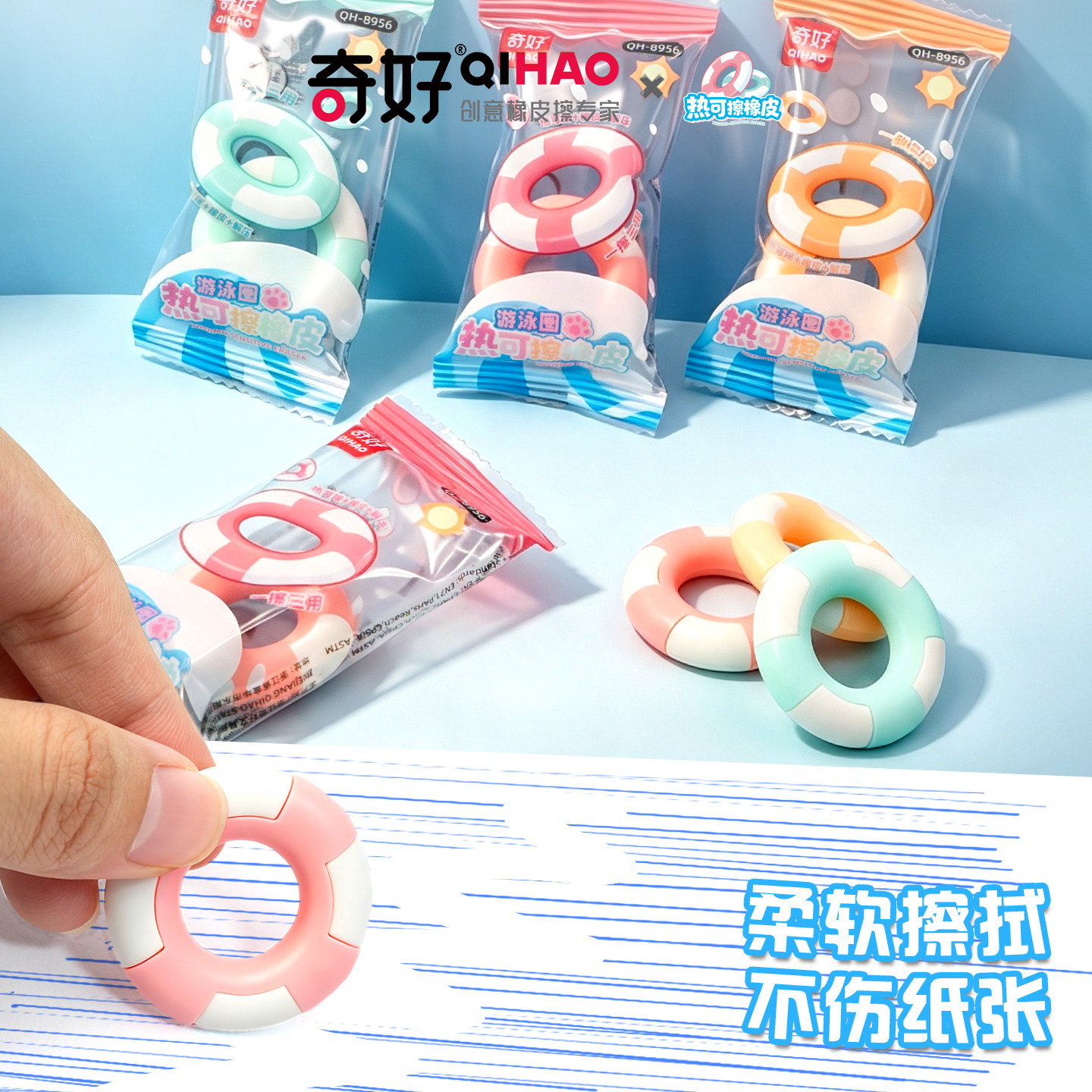 奇好游泳圈造型橡皮擦热可擦橡皮可爱卡通学生文具用品创意橡胶擦
