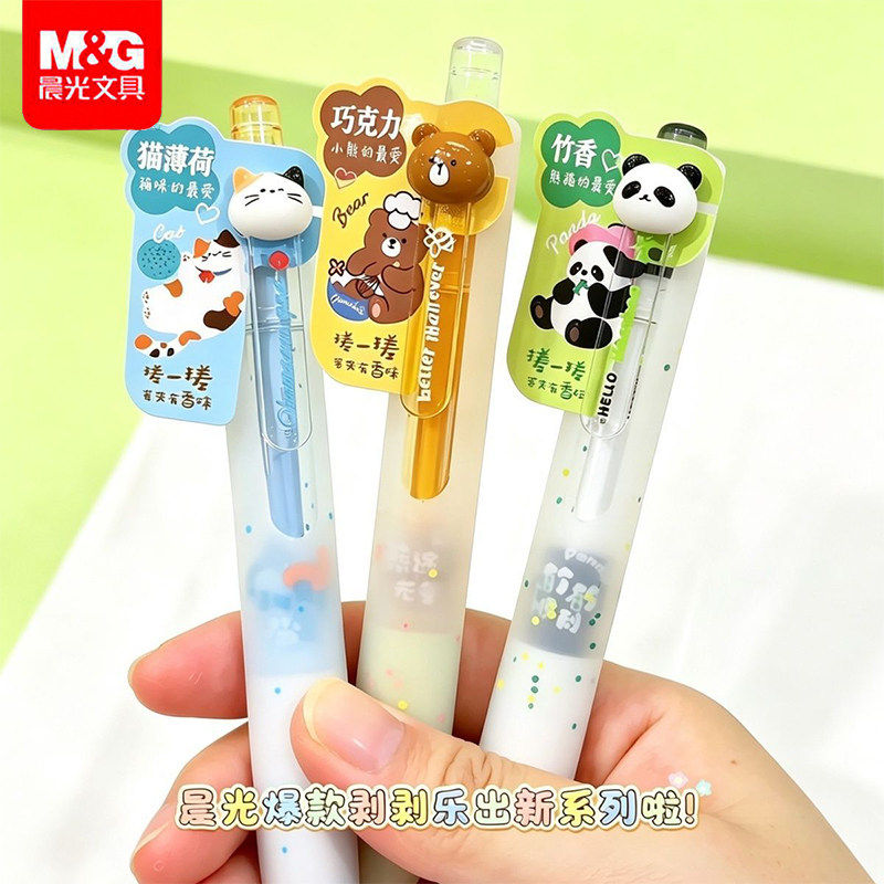 晨光动物剥剥乐中性笔巧克力香味笔可爱学生文具熊猫猫咪小熊创意