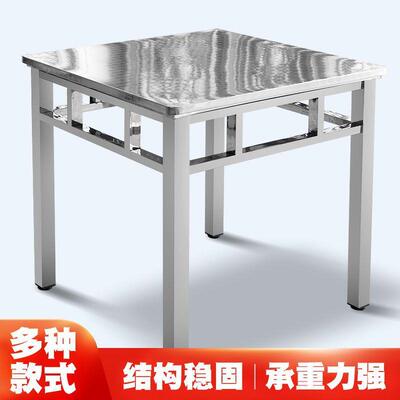 家用餐桌棋不方锈钢加四桌桌子出租房牌客厅PWF八厚仙桌烤火桌学