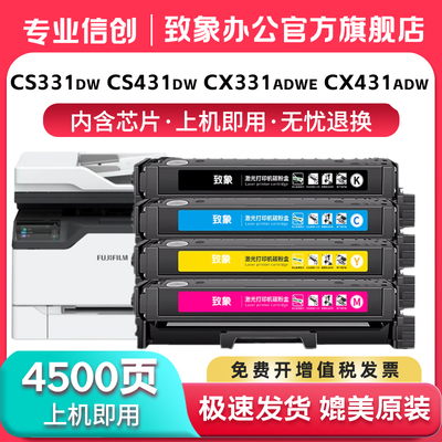 CS331dw粉盒CS431dw打印机墨盒