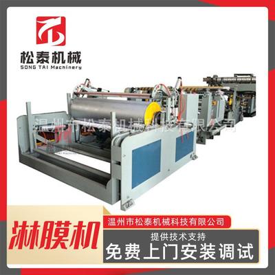 松泰PEST-B1800淋膜复合机 纸张铝箔BOPET挤出流延复合机 涂塑机