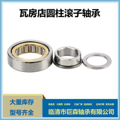 二类轴承圆柱滚子NUP3972M/W33 NUP3984M/W33 NUP3992M/W33现货