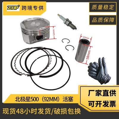 适用北极星500 XinYang Kazuma Jaguar 500 ATV 500 Stain J500