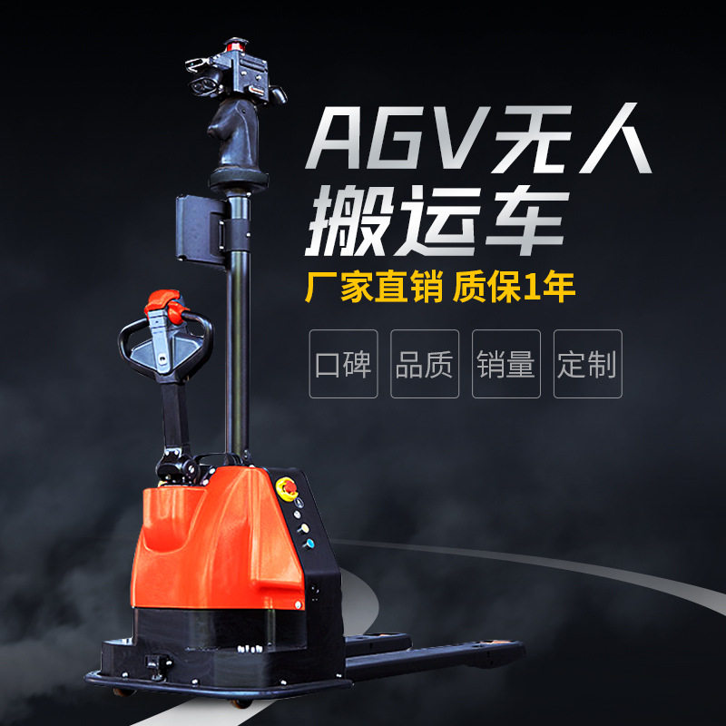 AGV小车 激光SLAM 无人叉车 智能机器人电动搬运 自动化仓储