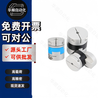 夹持型十字联轴器E-LMPOC40L50-8 9 9.525 10 11 12 14 15 16-8 9