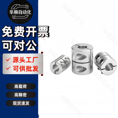 夹持型刚性联轴器CPRC16 20 25 32 40 50-5 6 8 10 12 14 15 16-5