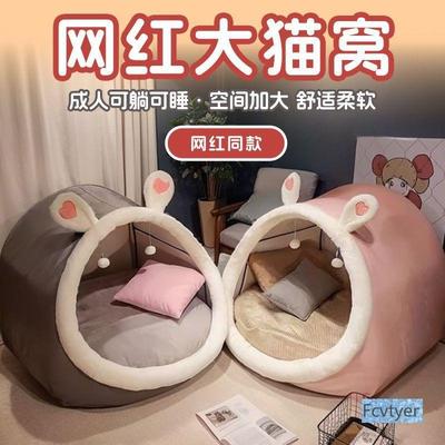 客厅狗窝巨型猫窝儿窝童沙懒人发窝睡觉卧室卡通大型成人女怪HBC