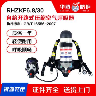 纤源头厂家气空气呼吸器HTS0101呼吸器碳维瓶空呼自给式呼吸器救