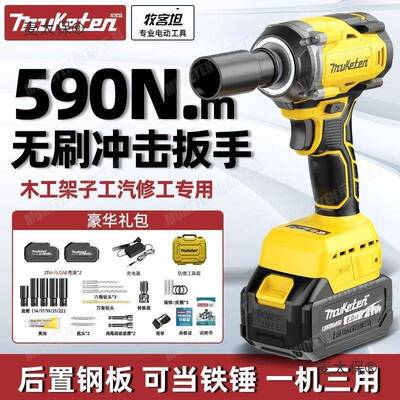 牧客坦无刷动电锂扳手ZIW大扭力电冲击扳充电钻架子手工木工汽麦