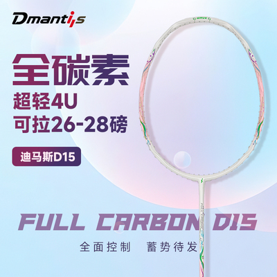羽毛球拍全碳素纤维超轻4U