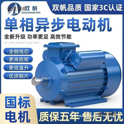 国标单相电动机2V大功率1.5/1146小.8/3.0/5.5电0机型两相电麦2太