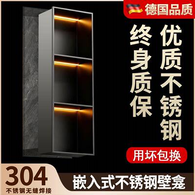 不锈钢壁龛收厅纳架33051卫间生置架嵌入式客电视柜餐厅成品物金