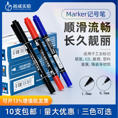 记号笔油性签字实验室ma