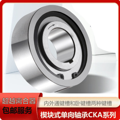 楔块式单向离合器轴承凸轮离合器CKA CK-A系列CKA3072 2052 2562