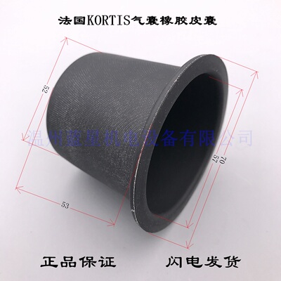 法国正品Kortis科帝低摩擦气缸kcs-59-75-S0-P的气囊橡胶皮碗