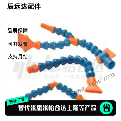 代替怡合达J-XWX02-3-BU-20-3-H2 J-XWY13-4-X15-4-Y5-K1万向曲管