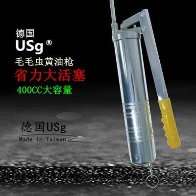 德国USg进毛毛虫黄油弹黄油枪400cc拉链式油枪挖掘机打油枪重型口