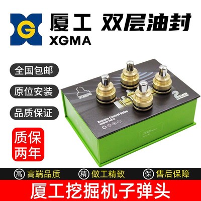 挖掘机厦工806F 808 809 815 820 825 833 836操纵杆手柄子弹头