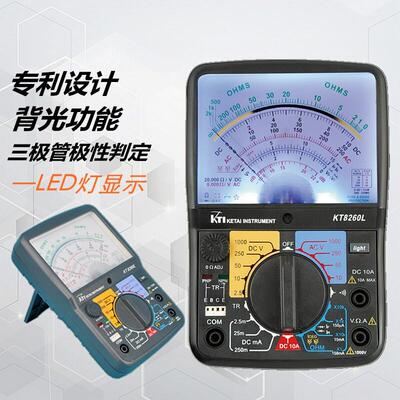 KTI科泰8260L指针式万用