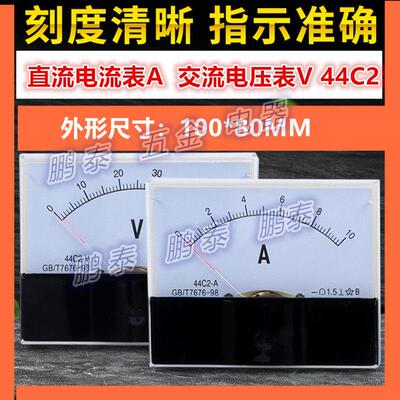 特价指针式直流电流表44C