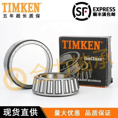 进口美国铁姆肯TIMKEN英