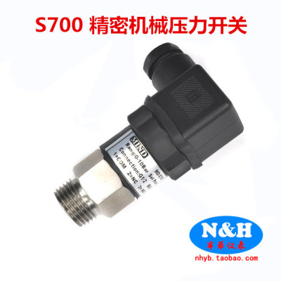 全网热销NH-S700精密机械式薄膜压力开关控制器 开关可调