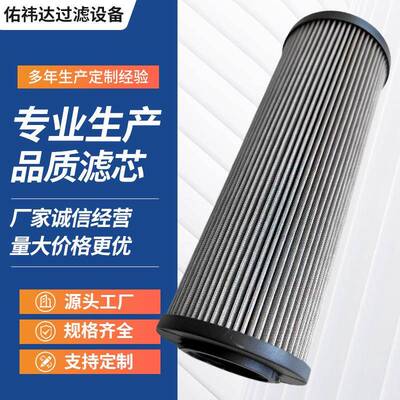 ZNGL02010201双筒过滤器不锈钢液压油滤芯钢厂滤芯ZNGL01010101