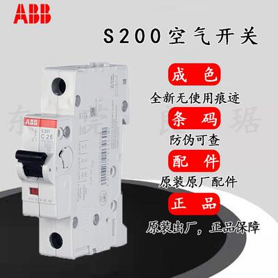 ABBS200空开