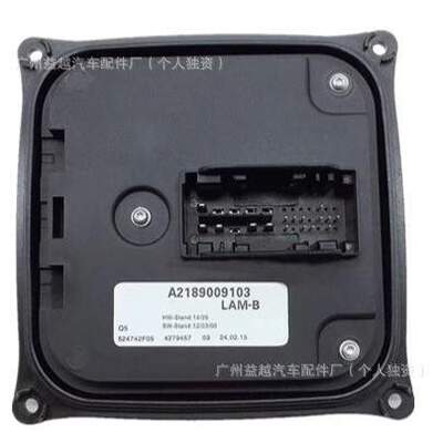 适用奔驰C级C180大灯模块C200电脑板C260驱动版C300控制器C63总成