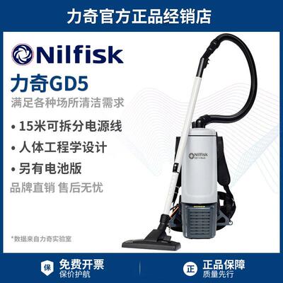 NILFISK丹麦力奇GD5B肩背式无线吸尘器酒店会议室飞机电影院便携