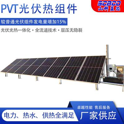 PVT组件工商业屋顶太阳能系统PVT光伏光热一体板