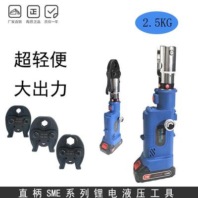 便携式充电手动回油直柄SME-1525液压接钳