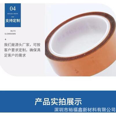504任日东P带-221色高温金手指茶胶长期耐温260°可意规格模切冲