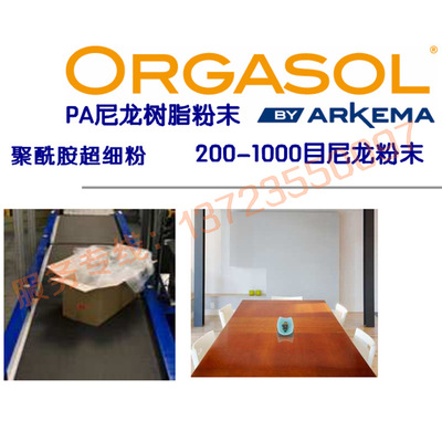 油漆涂料添加用PA12尼龙超细粉 高纯度PA12聚酰胺微粉2001 UDNAT1
