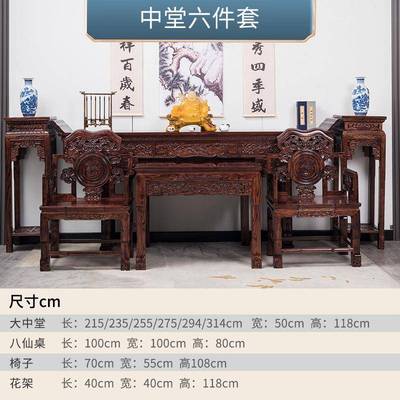 老榆木中四六件套村堂屋家具式仿古实农木八堂仙IDT桌供桌中条案
