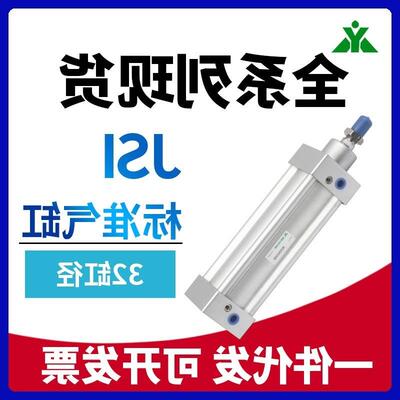 樱美亚德客0型JSI标520准气缸JSI32x25x4x50x750x100x125x1牌50x2