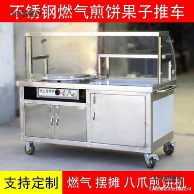 煎饼果抓鸡蛋灌饼山东煎饼783摆子摊小推饼车早餐车手移动摆地麦