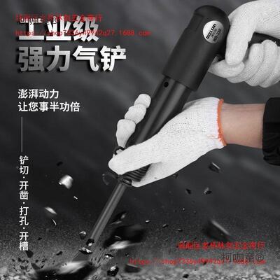 气铲气锹风BOK镐风铲小型除锈5器铲刹车皮气动铲150190/20/强太麦