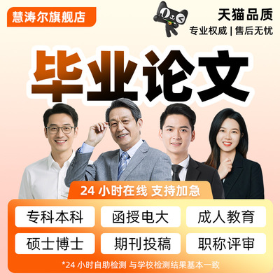 【论文】函授大专本科/专升本毕业文开题MBA成人自考wen/查重检测