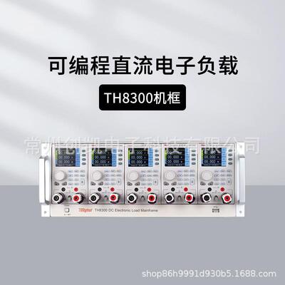 同惠TH8300可编程直流电子负载模组TH8301/8305自动化负载测试