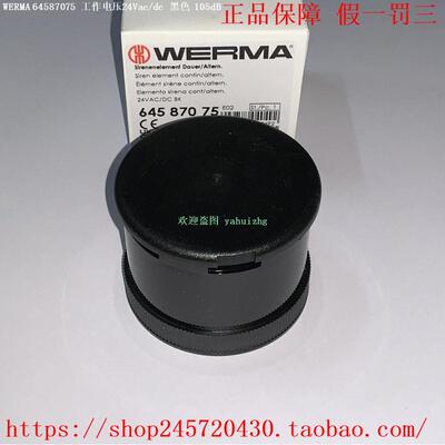 Werma64587075645870676458706864510275伟马信号元