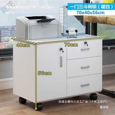 工厂销柜落地带锁办储物柜木质纳移动柜公室文收件柜可打印直HFO