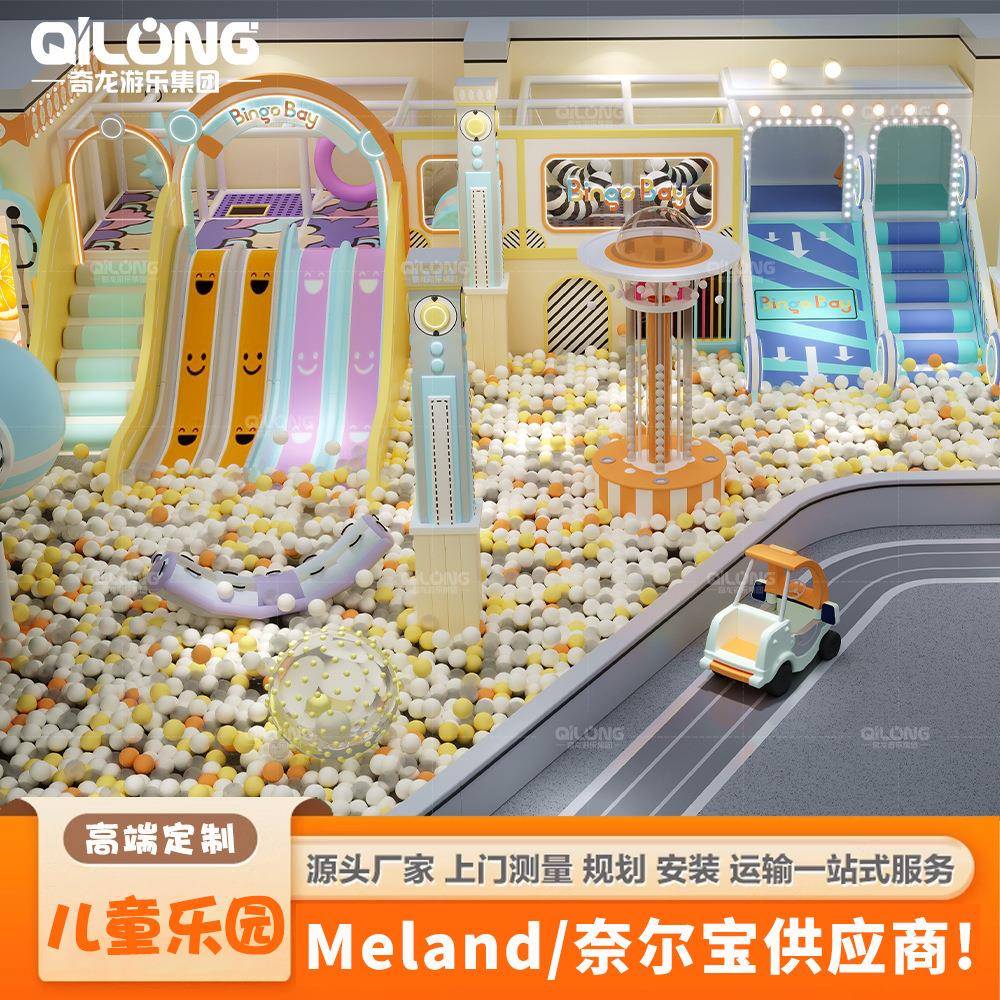 大型淘气堡儿童乐园室内高端游乐场设备早教小型滑梯游艺设施