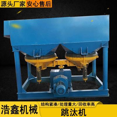 重晶石选矿跳汰机 小型隔膜跳汰机 阿尔巴尼亚砂锡矿富集跳汰机