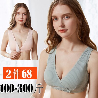 200-230250-300斤特大码孕妇哺乳胸罩纯棉背心式产后喂奶内衣大号