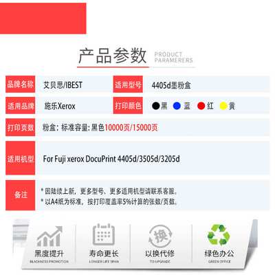 适用施乐4405d 4405 3505d 3205d 粉盒CT203095墨盒碳粉硒鼓