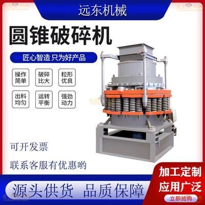 PYB600液压式圆锥破碎机粉碎机建筑垃圾石灰石煤矸石圆锥制砂机