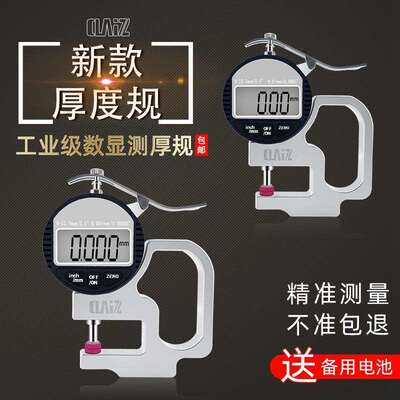 CLZ数显千分测厚规胶带薄膜皮革数显卡表LK-201 厚薄规 0.001MM