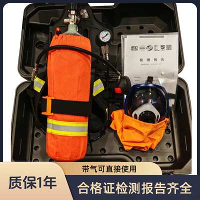 RHZKF6.8/30自给开路式压缩空气6.8L碳纤维气瓶正压式空气呼吸器