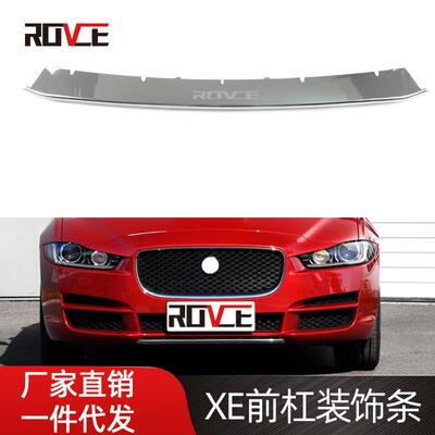 适用于捷豹XEXEL前杠装饰条前杠亮条T4N20705